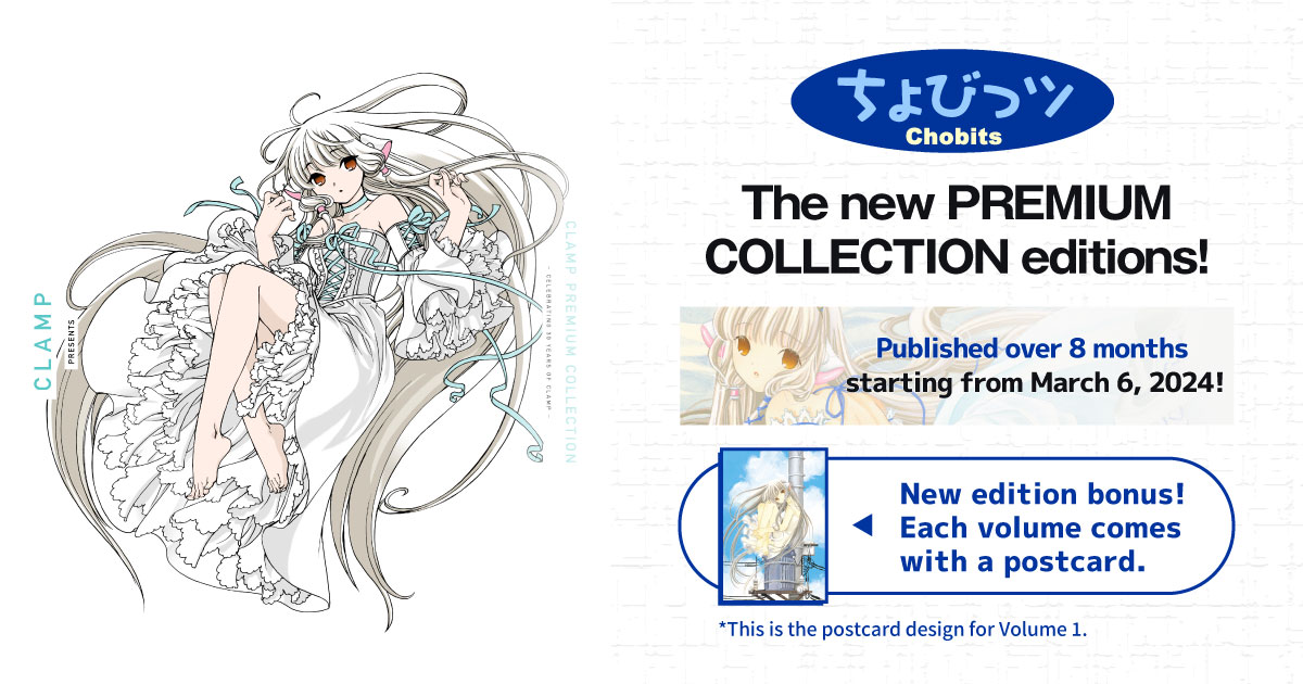 The next CLAMP PREMIUM COLLECTION re-release is "Chobits"! Let's take a ...